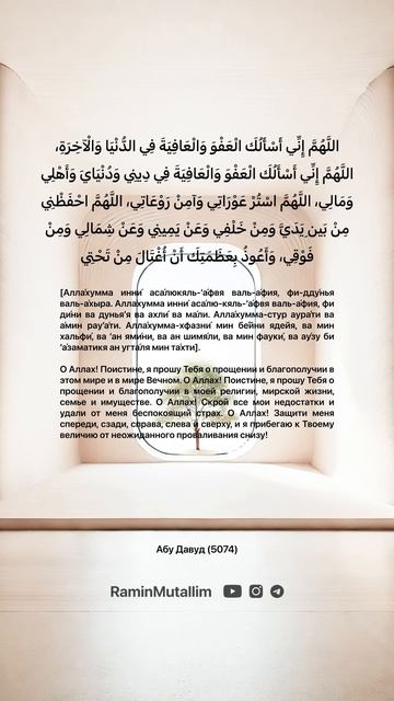 📖 Nº22 ДОСТОВЕРНЫЕ МОЛИТВЫ ПРОРОКА ﷺ