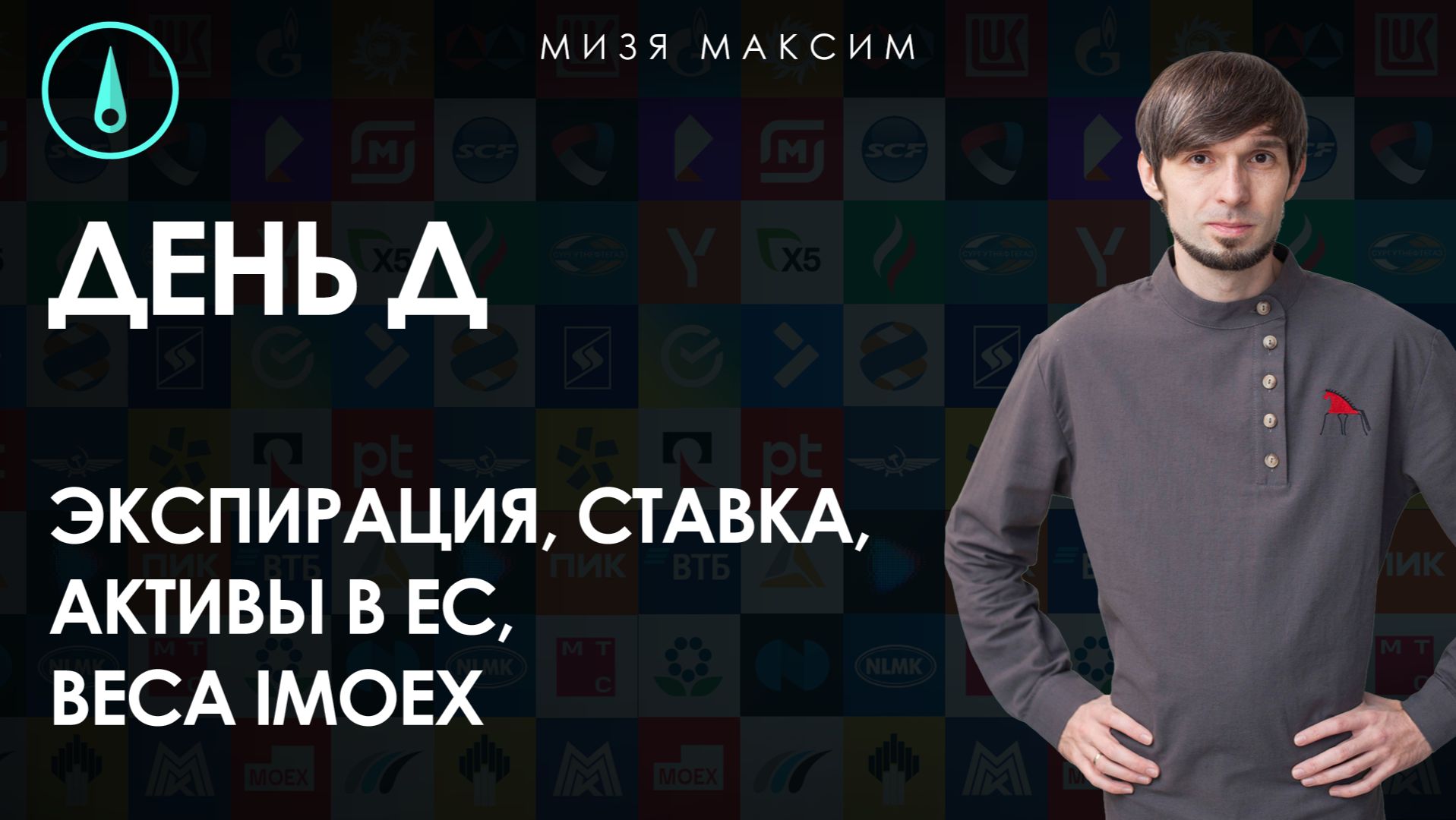 Обзор рынков: Впереди волатильная неделя с позитивным концом. Прогноз ОФЗ, Рубль, Акции