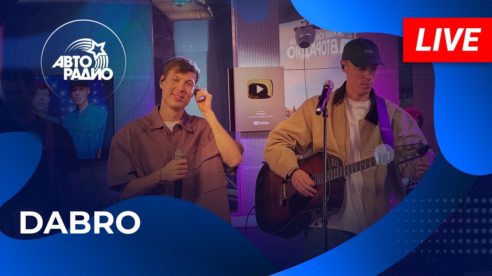 DABRO живой концерт в студии Авторадио (2025)