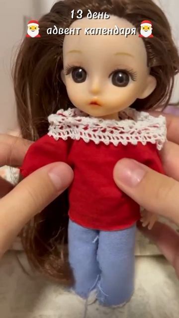 АДВЕНТ-КАЛЕНДАРЬ ДЛЯ КУКЛЫ ТАИ🎄❄️💝 #адвенткалендарь #13декабря