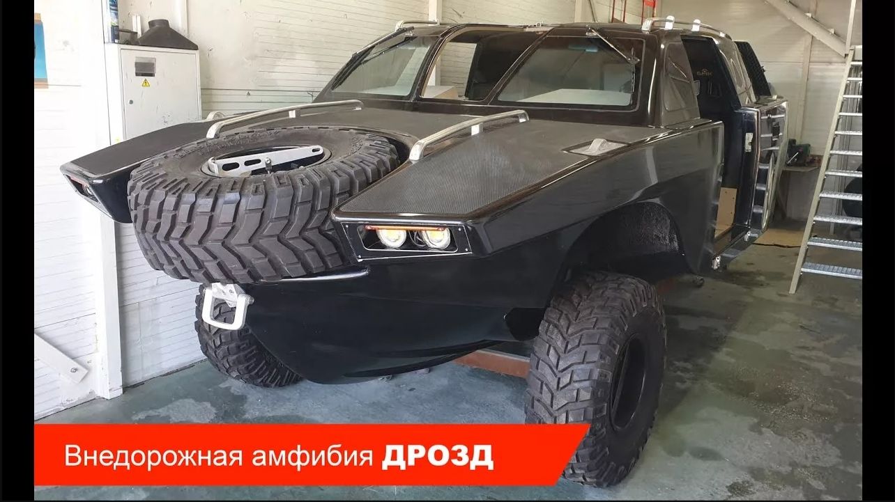 Амфибия Дрозд