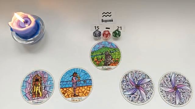 ВОДОЛЕЙ 15-21 декабря 2025 таро гороскоп на неделю/ прогноз/ круглая колода таро,5 карт + совет