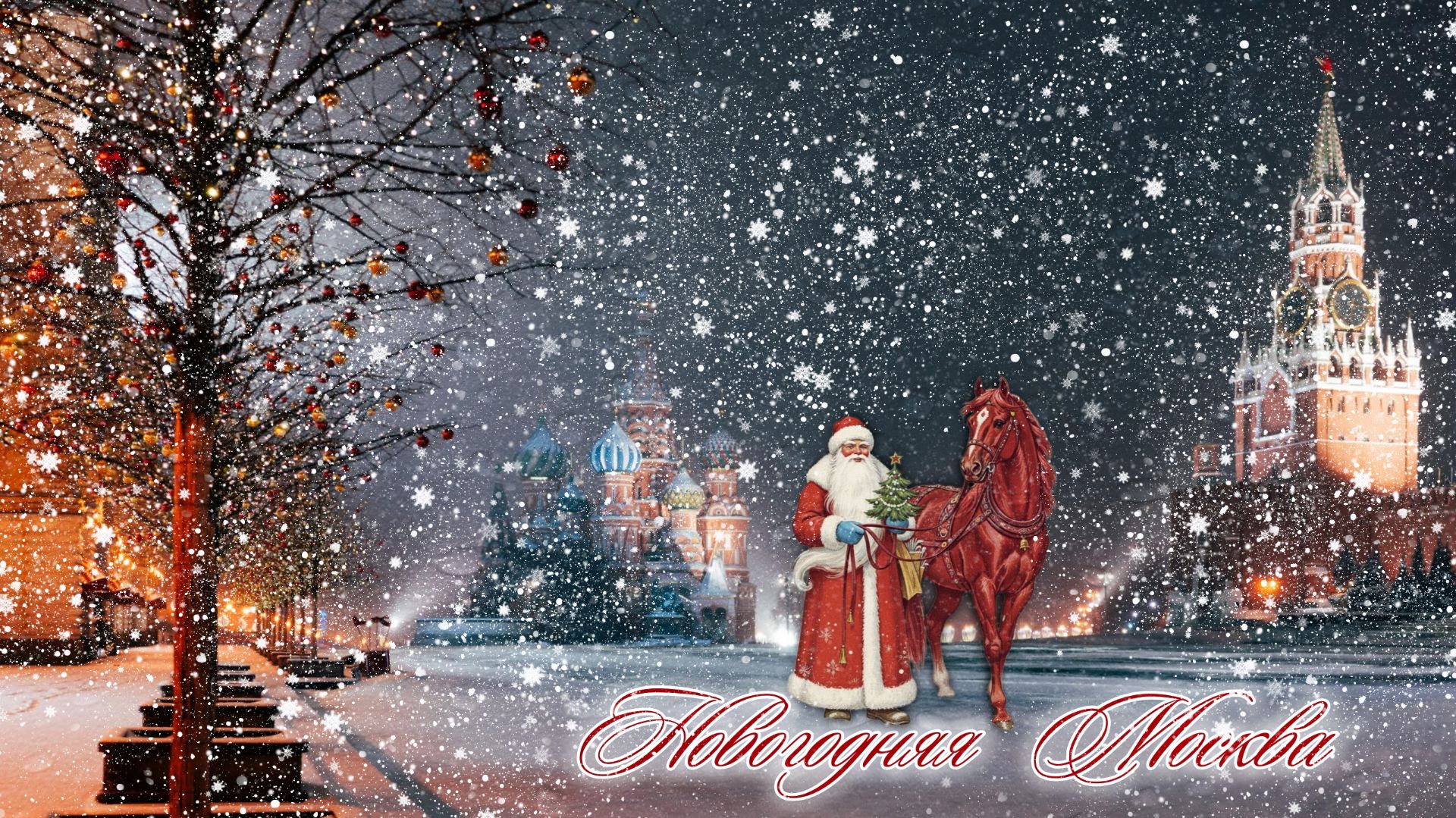 Новогодняя Москва. ГУМ. Парящие игрушки. Парад ёлок. ГУМ в стиле Дымковской игрушки. Декабрь 2025