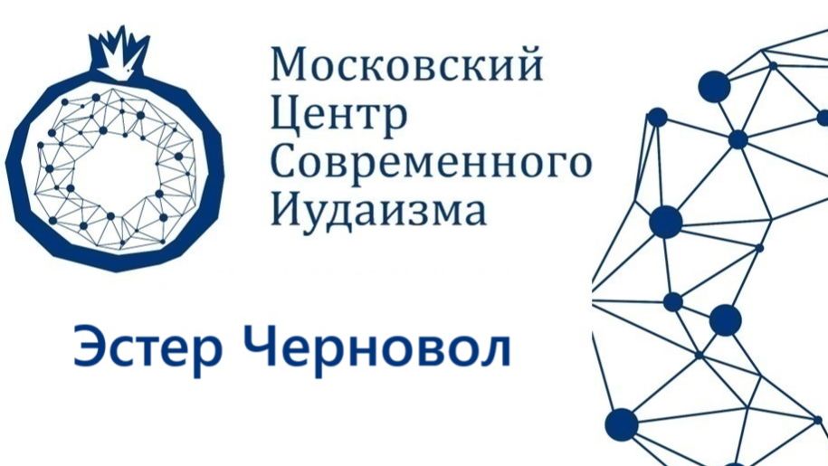 Эстер Черновол. Глава Ваешев. 4 шага взросления