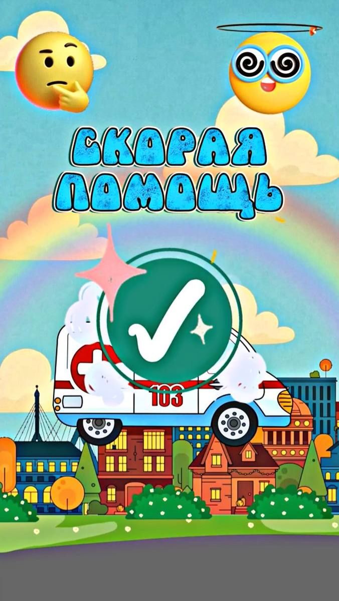 🧩Головоломка Пазл-Скорая Помощь. Собираем Вместе