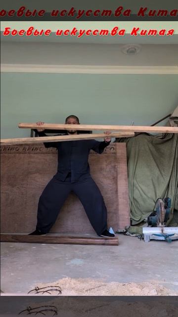 Силовая подготовка