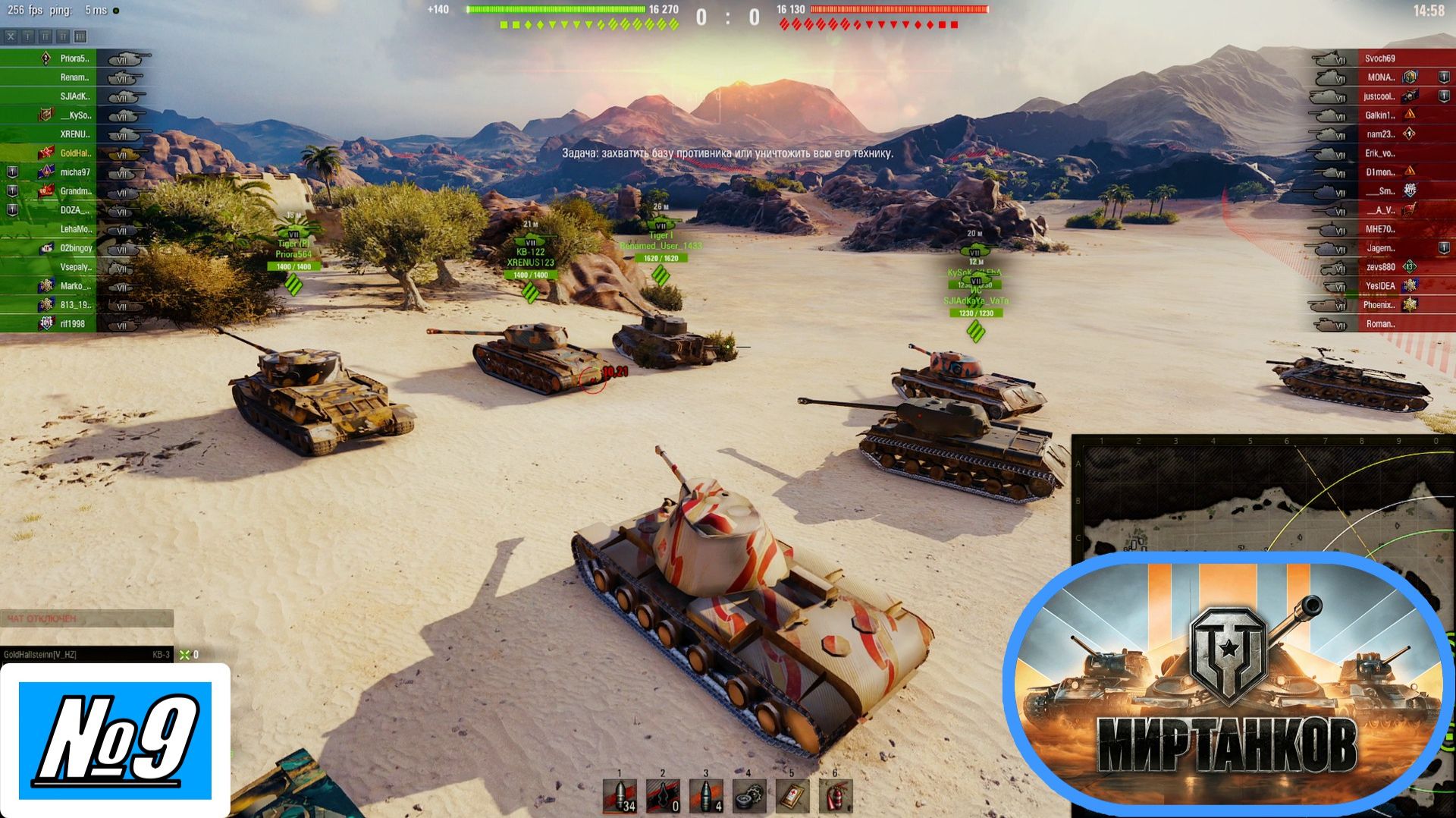 [Let's Play][Игра №9][Без комментариев][Случайный бой][Орбита][КВ-3, ИС, КВ-4][Мир Танков]