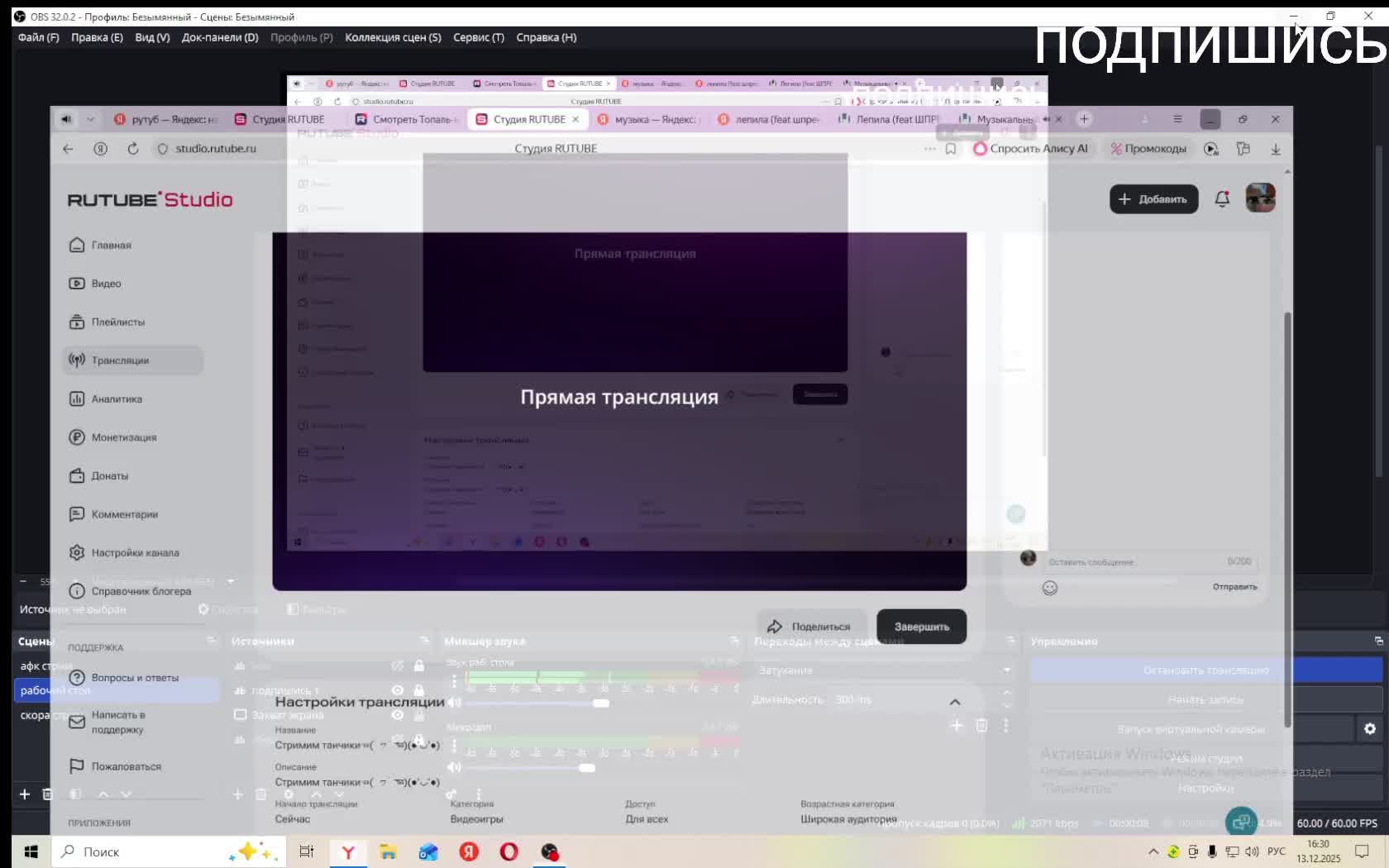 Стримим танчики☜(ﾟヮﾟ☜)(●'◡'●)
