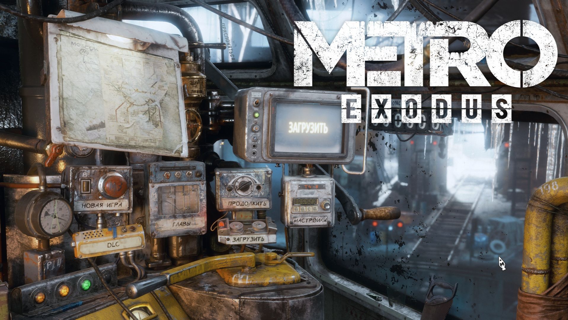 МЕТРО 2035 ИСХОД / ВСТУПЛЕНИЕ / МОСКВА