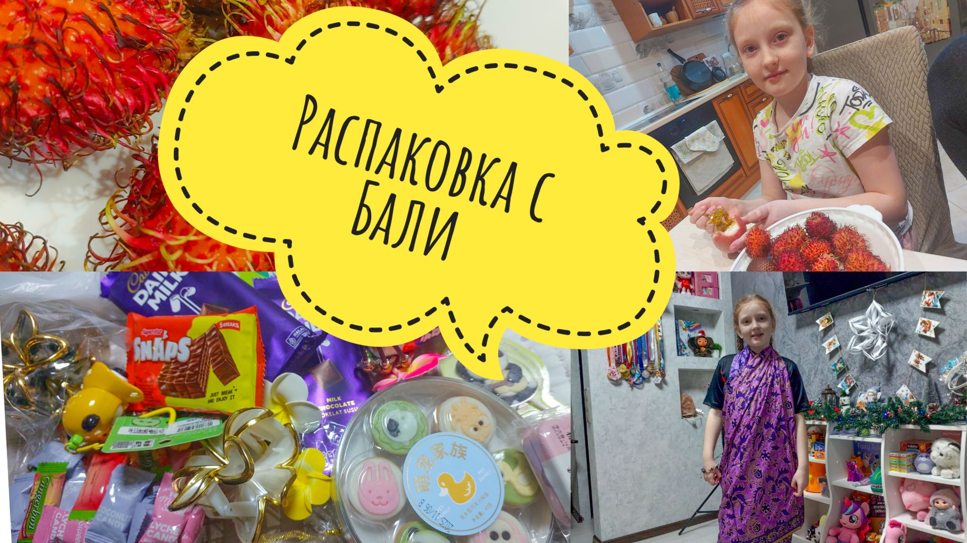 РАСПАКОВКА ПОКУПОК с Китая и Бали🔥 ЧТО привести с БАЛИ🌞ВЛОГ🔥 РАСПАКОВКА ЧЕМОДАНА🔥