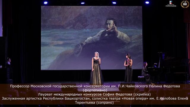 Редкий романс Александра Пушкина в исполнении Елены Терентьевой, 20 сентября 2025г, Курск