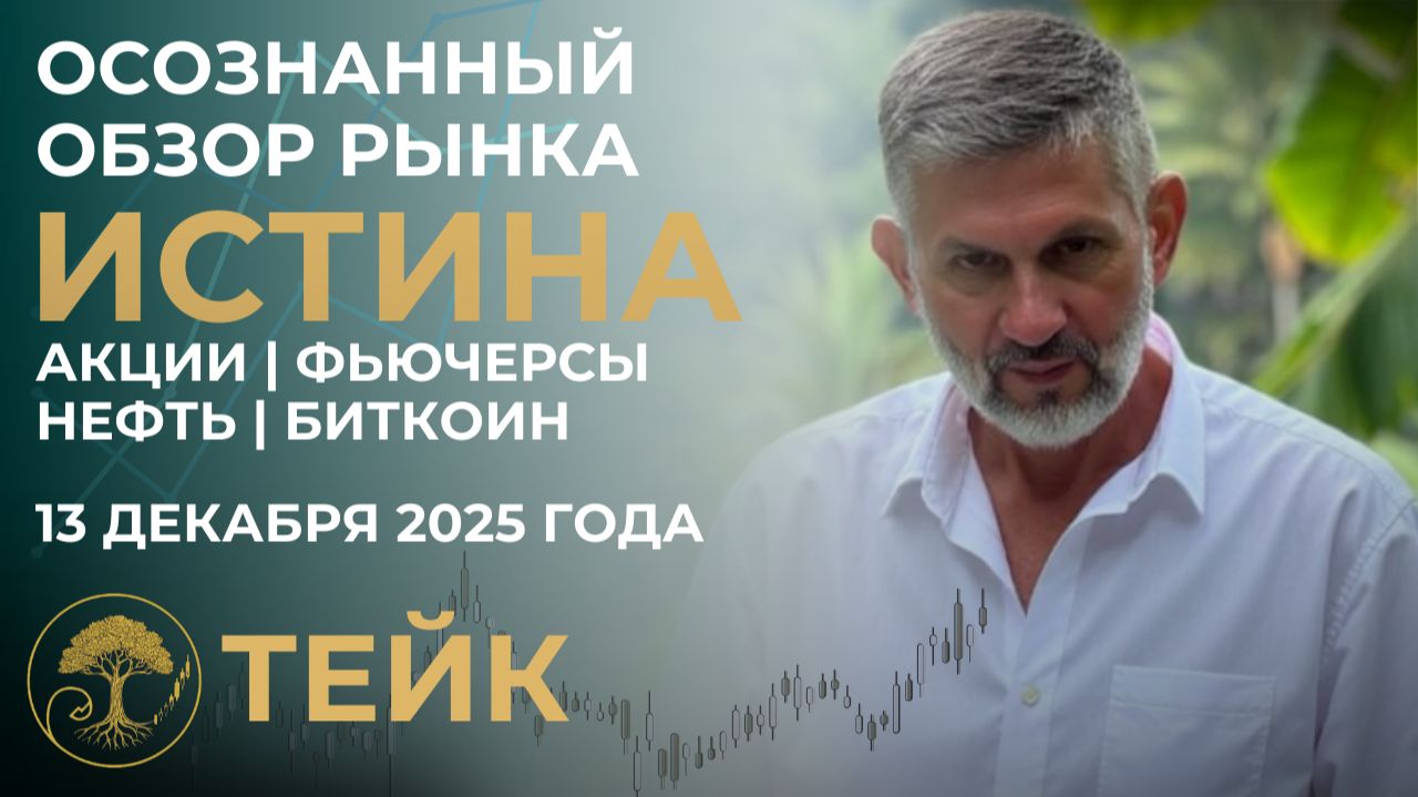 Живой рынок и тишина ума: 4 дня, которые изменят твой трейдинг навсегда!