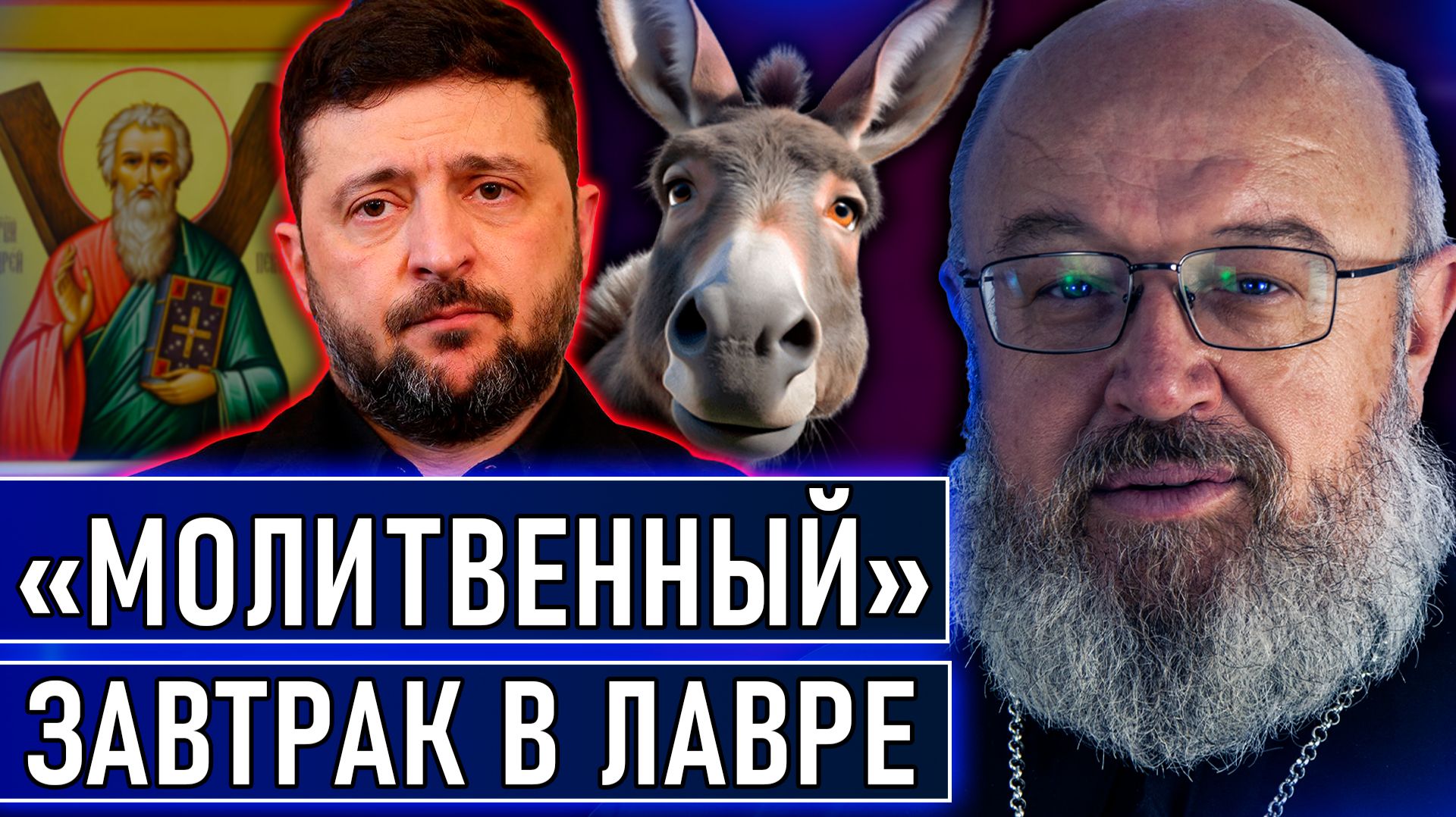 Почему не нужно бояться?