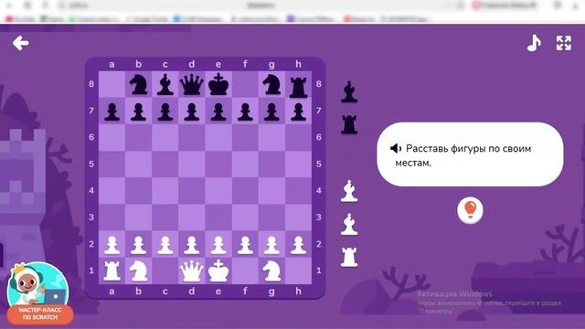 Шахматы  на учи ру № 13 фигура Слон