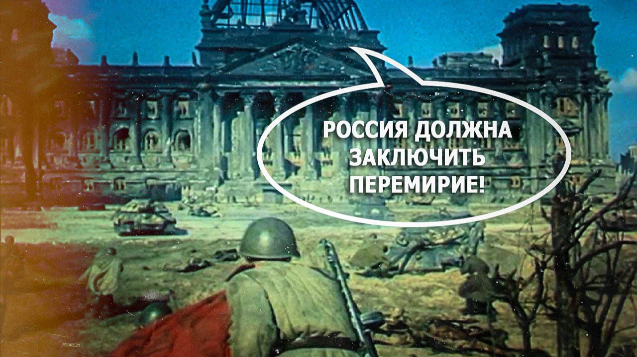 Немцы, лалала! Главное, не дать им соскочить