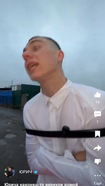 Юрич 3