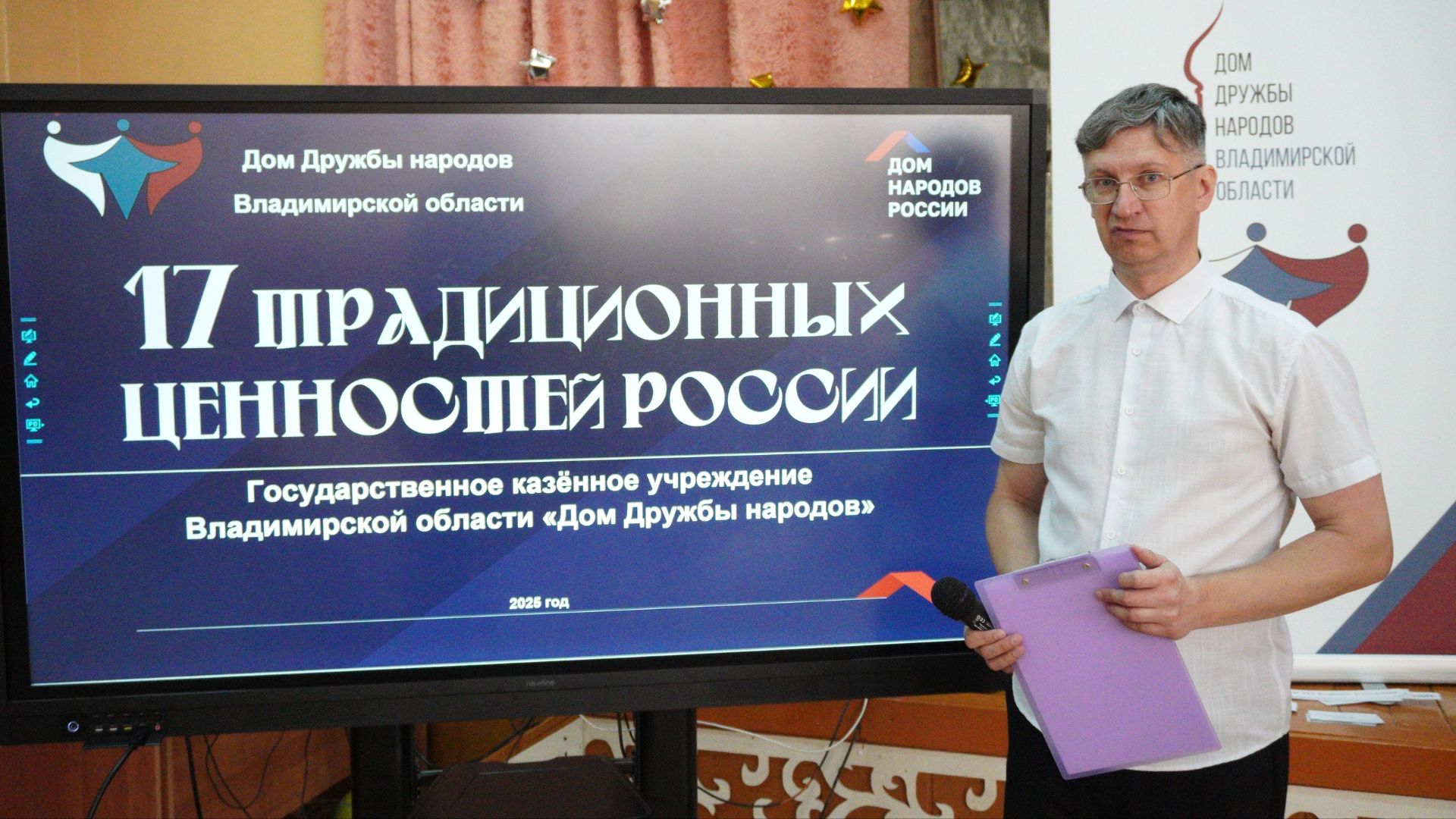 Проект "Мы - Россия. 17 ценностей"