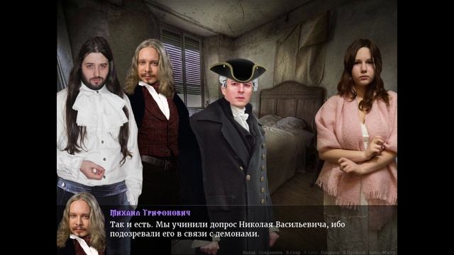 7 Демонологов Петра Великого #71