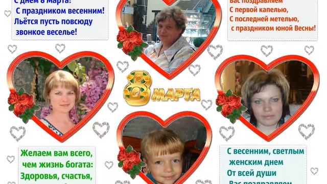 8 МАРТА!!!