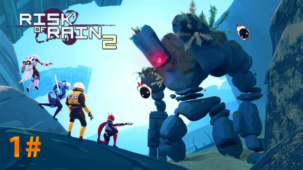 (1) Risk of Rain 2 ПРОБНЫЕ ЗАБЕГИ
