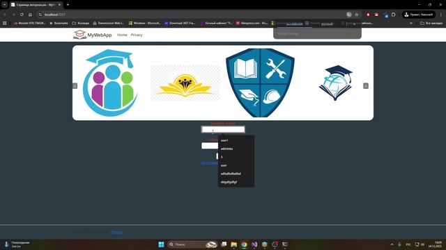 Разработка веб-приложения. Часть10.1. Оптимизация и безопасность