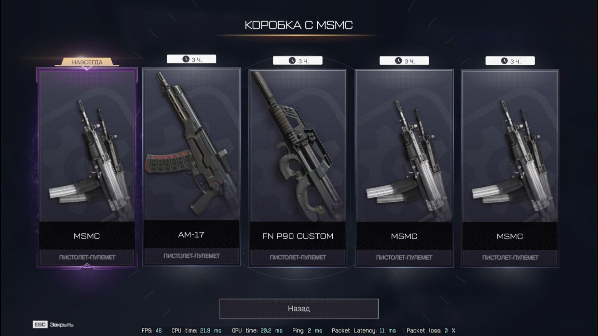 Выбиваю Пушку На Инжа MSMC#Тактика 1 на 5# Рандом