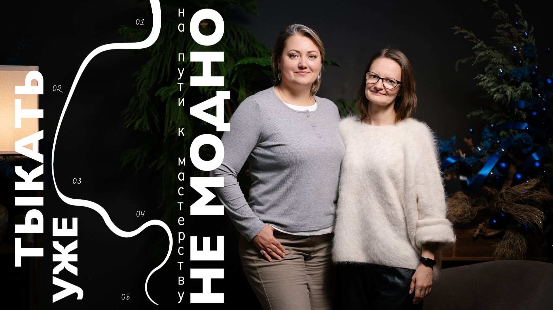 Даша Резниченко —  у фермеров есть большое уважение к флористам | Тыкать уже не модно №180