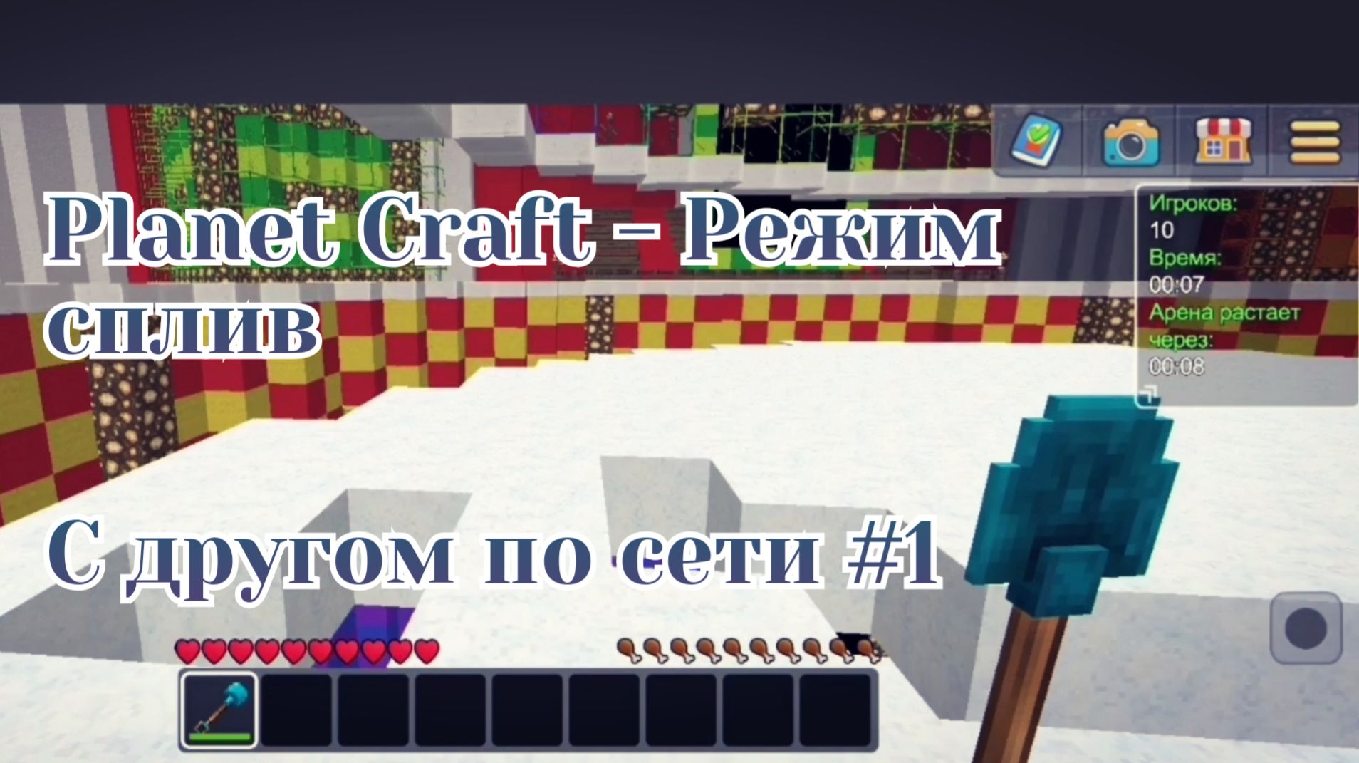 Planet Craft - Выживание с другом в режиме сплив #1