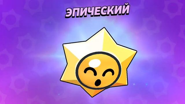 Открытие ящиков в в brawl stars