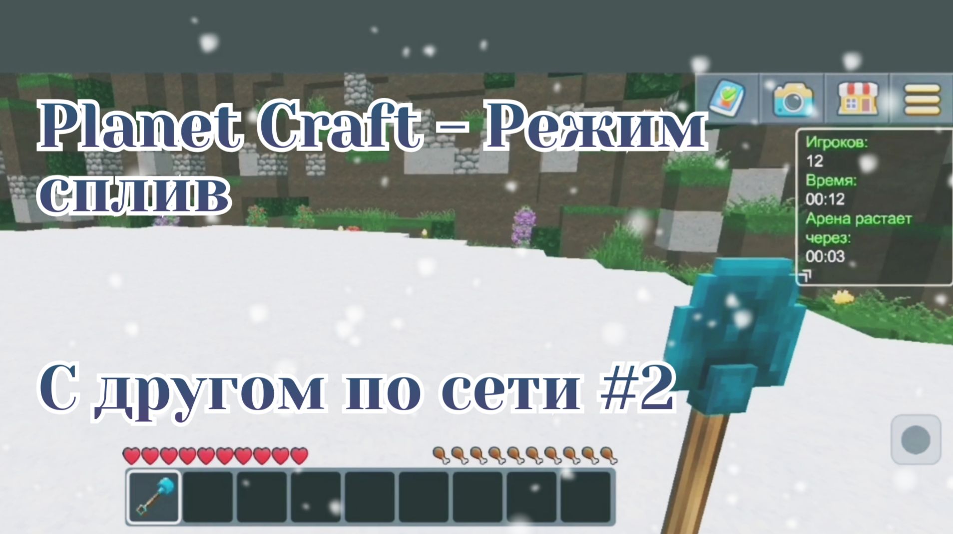 Planet Craft - Выживание с другом в режиме сплив #2