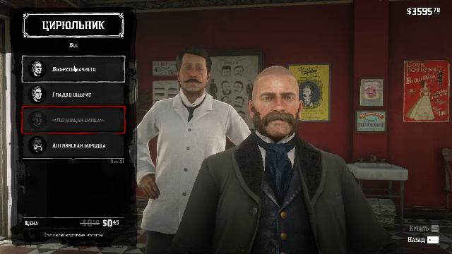 Жил был мужик. №016 Red Dead Redemotion 2»