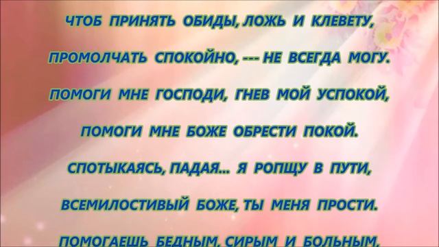 Господи помоги. (Автор стихотворения: "Гирина Галина ".)