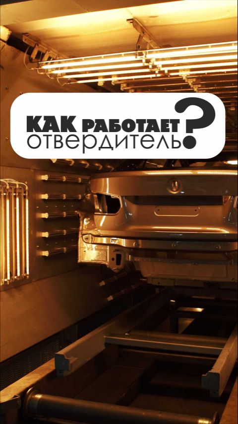 Как работает отвердитель от лака.