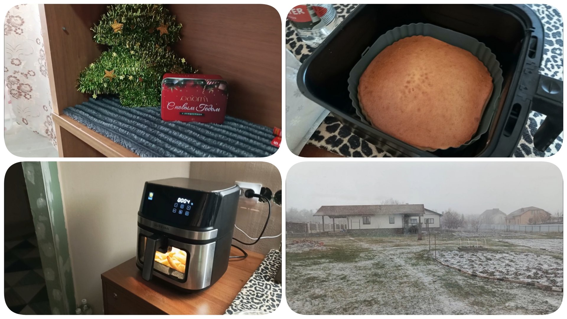 Vlog Готовим в аэрогриле плюсы и минусы. Ездили на WB. Пришла зима.