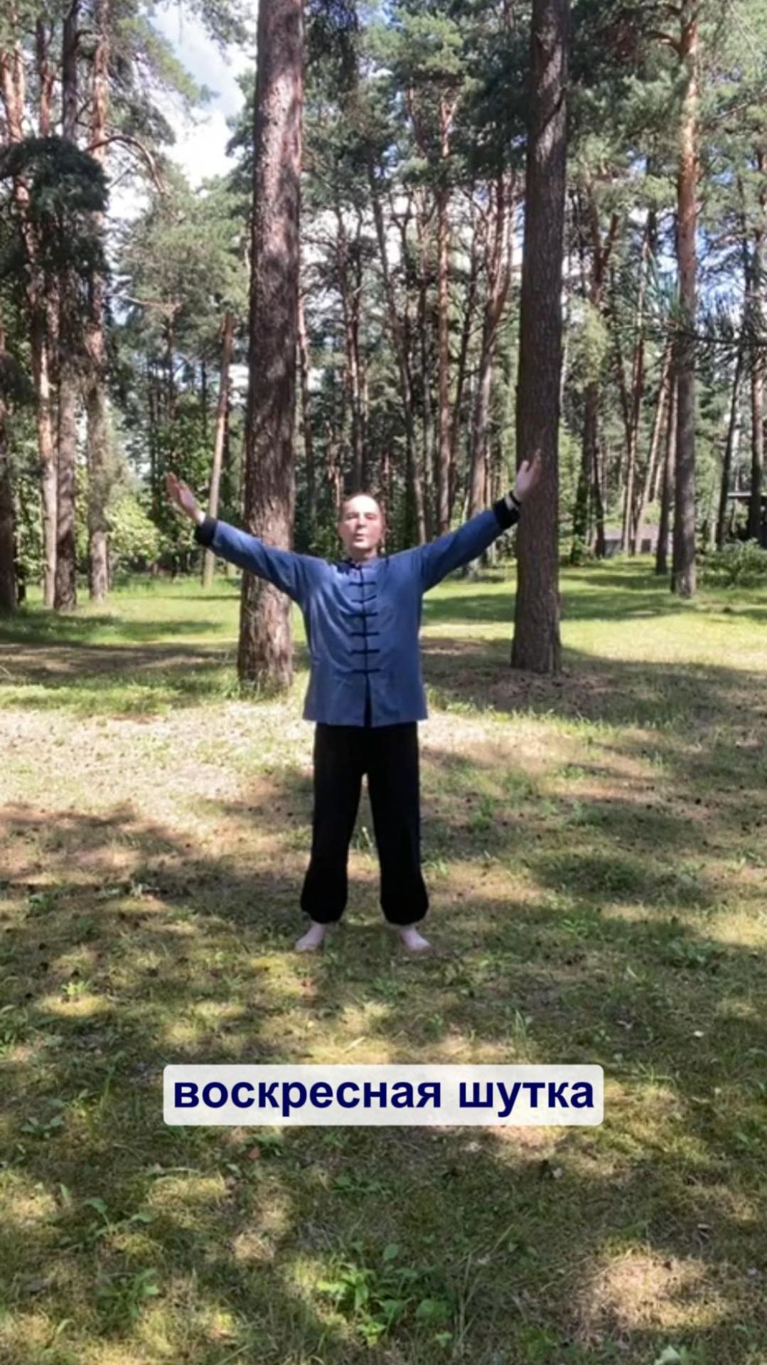 воскресная шутка