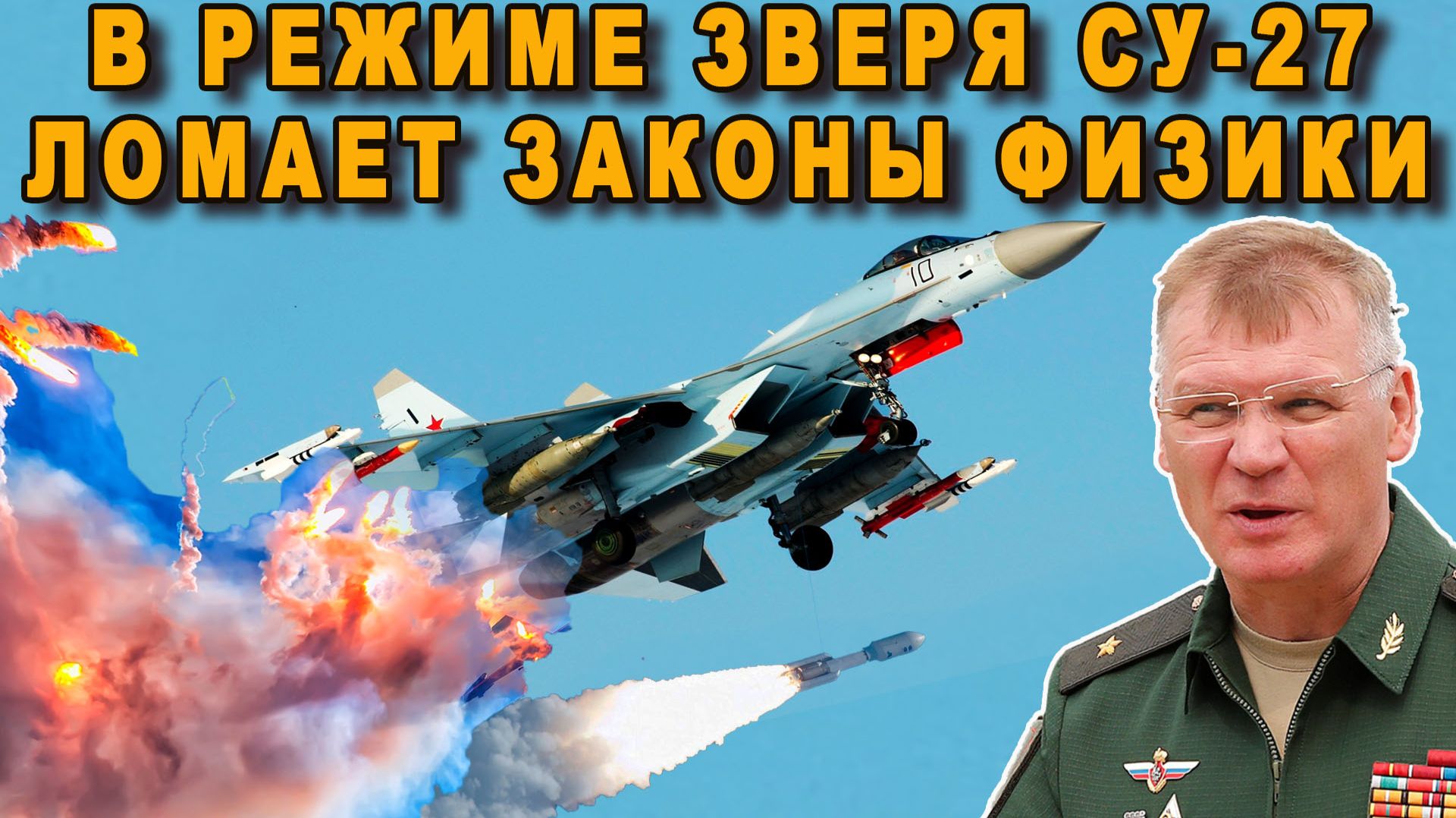 Авиация ВКС и ВВС