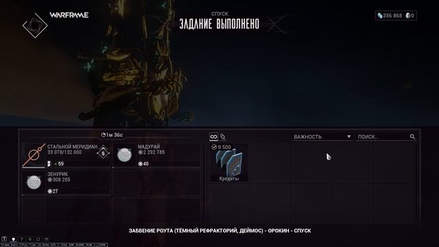 Warframe - Задро фарм, где система? #2