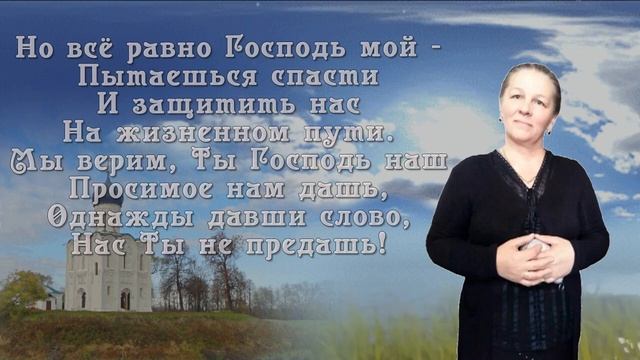 ОБРАЩЕНИЕ  К  БОГУ. Автор -  ГАЛИНА  ГИРИНА.