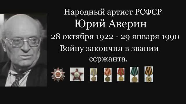 75 лет Победы в ВОВ.  Судьба человека.  Актёры и роли.