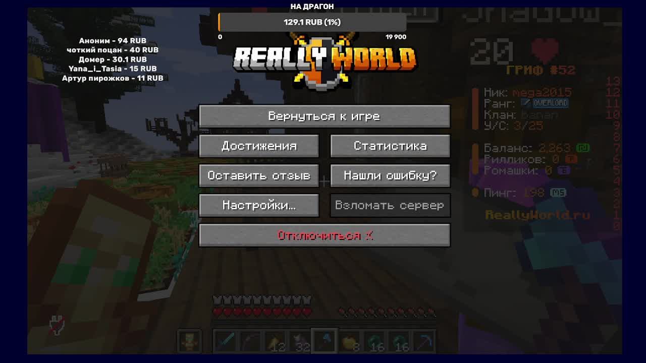 Добрый стрим на Really world