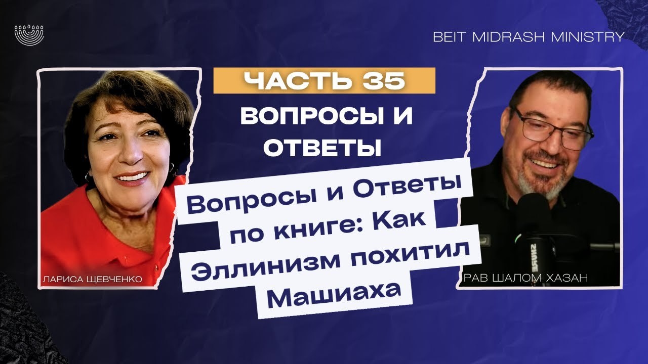 Вопросы и ответы - 35 часть