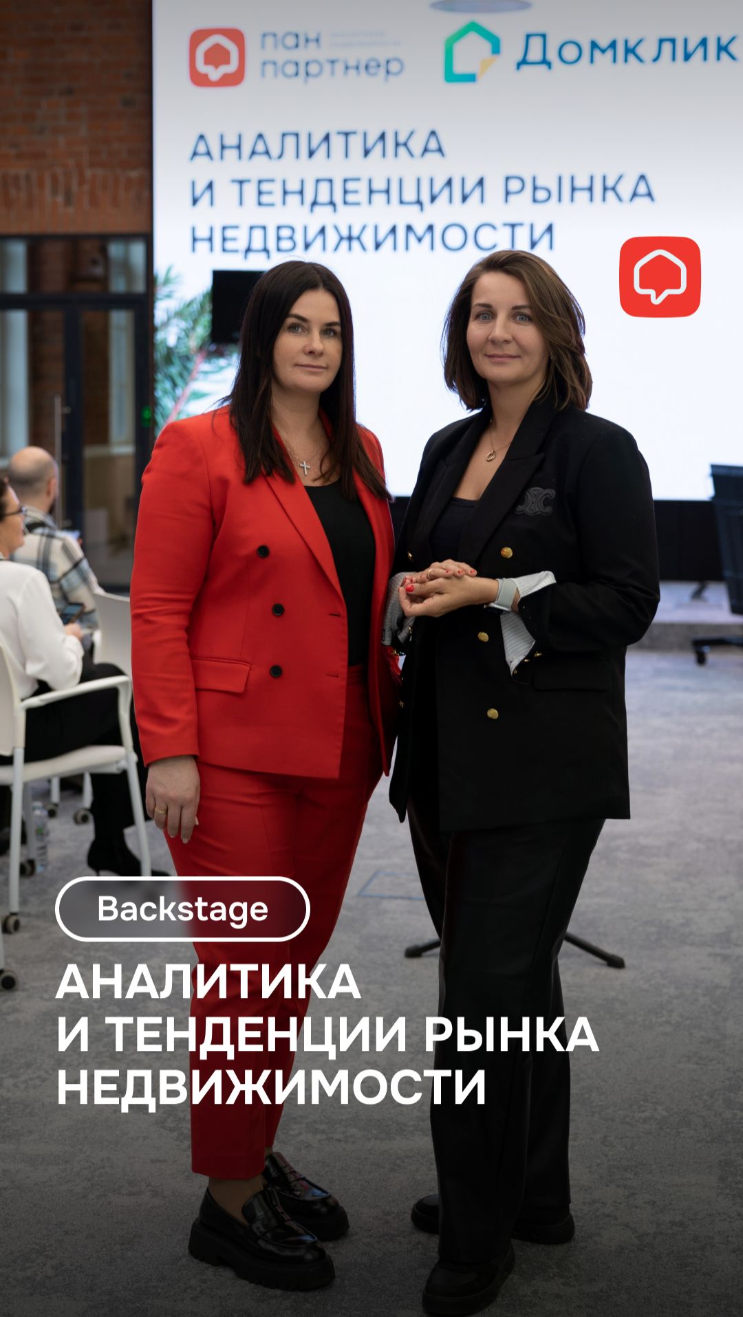 Бэкстейдж: Аналитика и тенденции рынка недвижимости