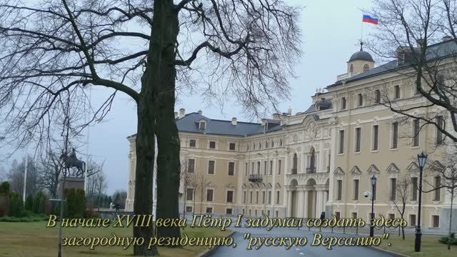 Стрельна, Константиновский дворец.