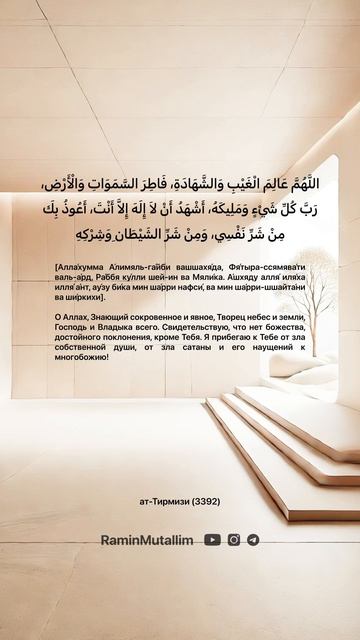 📖 Nº23 ДОСТОВЕРНЫЕ МОЛИТВЫ ПРОРОКА ﷺ