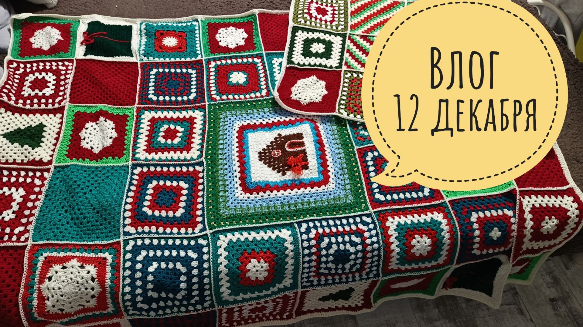 В гостях у Тани