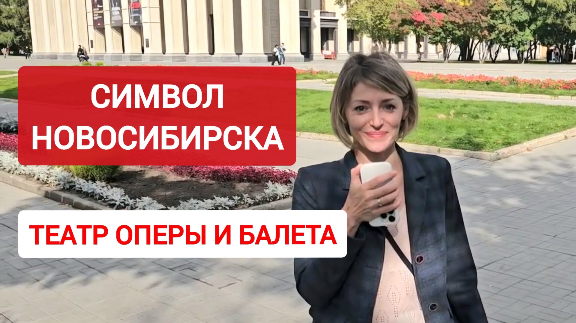 НОВАТ - Театр Победы