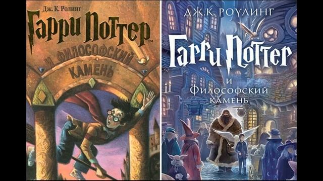 Гарри поттер и филосовский камень глава 8-14