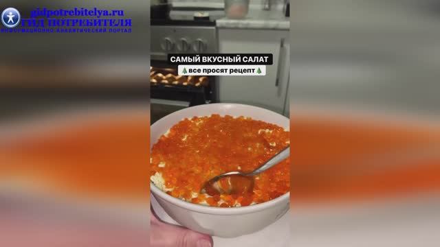 Новогодний салат с красной икрой