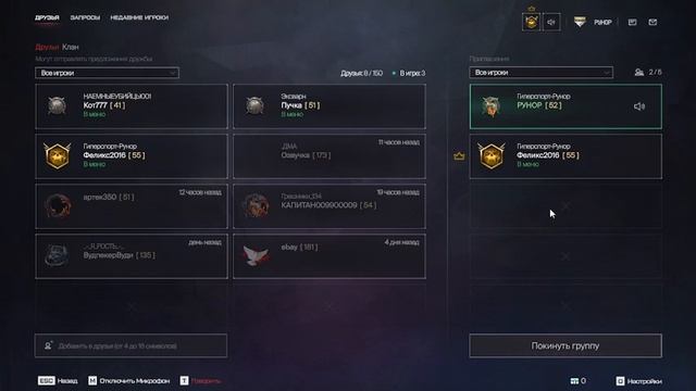 Я играю Warface