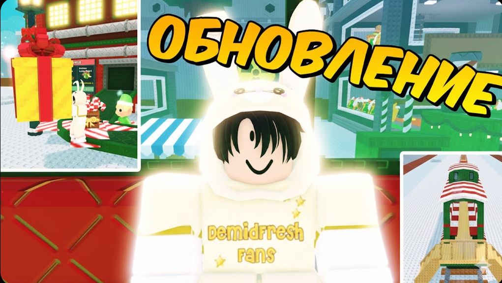 НОВОГОДНЕЕ ОБНОВЛЕНИЕ + ОТКРЫТИЕ НОВЫХ ЛАКИ БЛОКОВ В УКРАДИ БРЕЙНРОТ